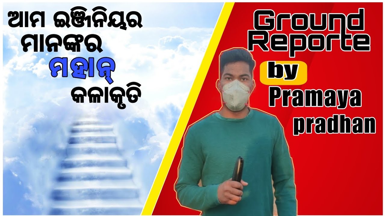 Sandeha news Ground Reporting on Great Engineer @natkhatiatoka# ...