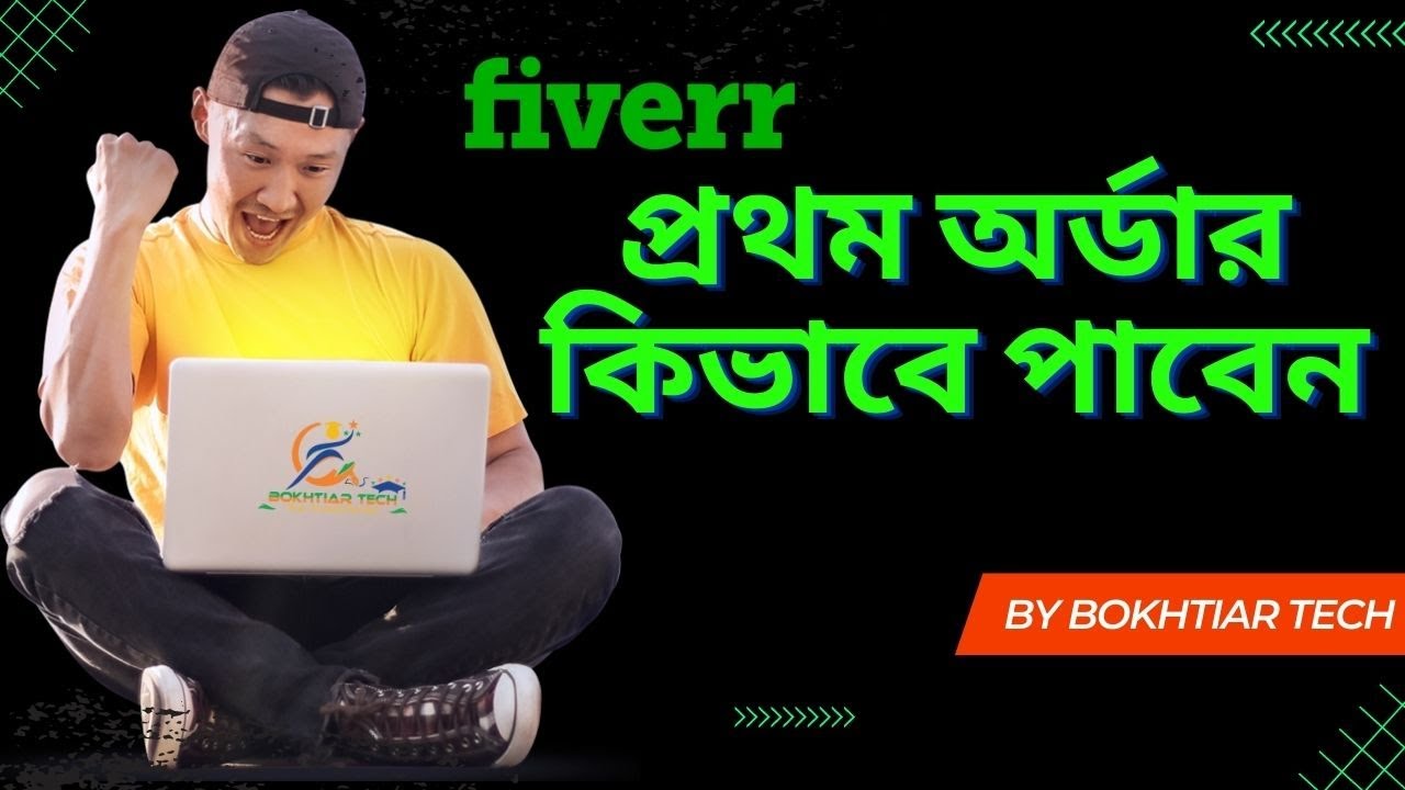 How To Get First Order On Fiverr 100% Working Method | Fiverr bangla tutorial 2022 | Bokhtiar ...