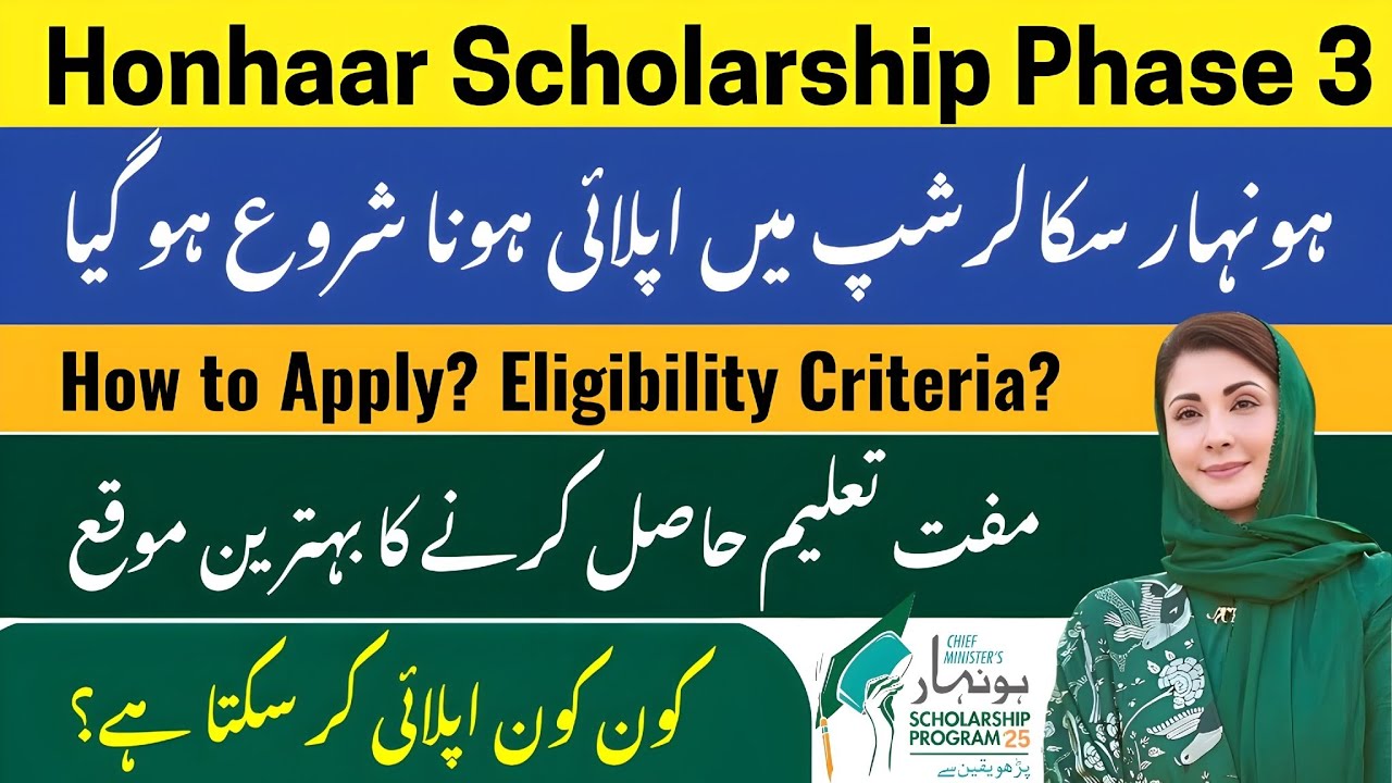 Honhaar Scholarship Program 2025 | How to Apply Phase 3 | Eligibility Criteria & Required ...