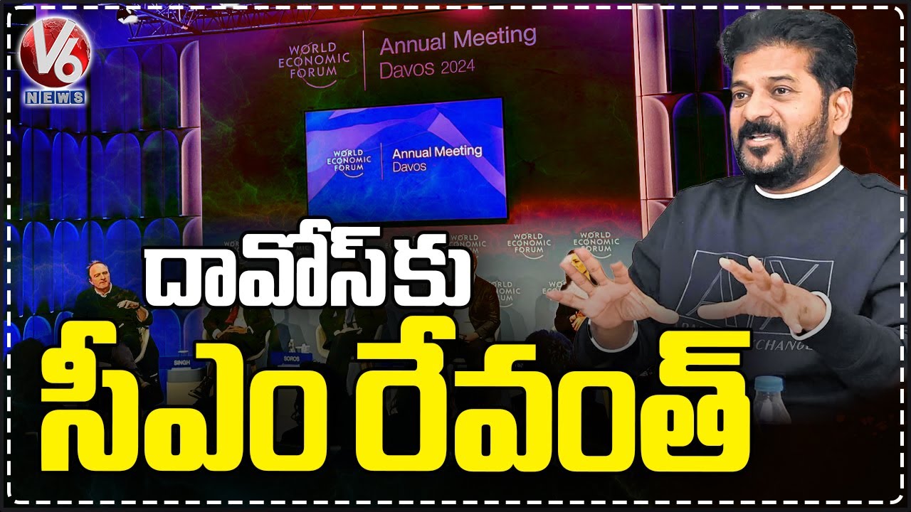 CM Revanth Reddy To Attend World Economic Forum's Annual Meeting In ...
