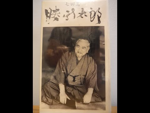 7th Anniversary Memorial of Shintaro Katsu (VERY RARE VHS) “勝新太郎 七回忌追悼特別番組 (2003) ・ VHS完全版 ・ 海外初公開”