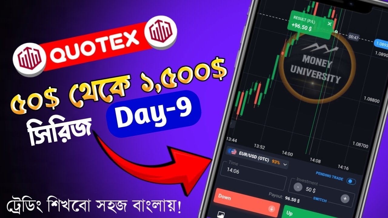 50$ to 1,500$ Series Day 9 || Qoutex Best winning strategy || Money ...