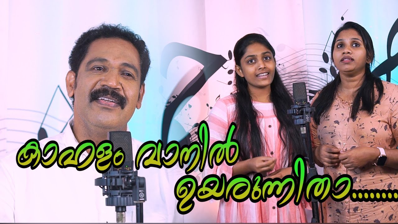 NEW CHRISTIAN DEVOTIONAL SONG || GEORGE MADATHIL || EVG.BINU MATHEW KOTTAYAM - YouTube