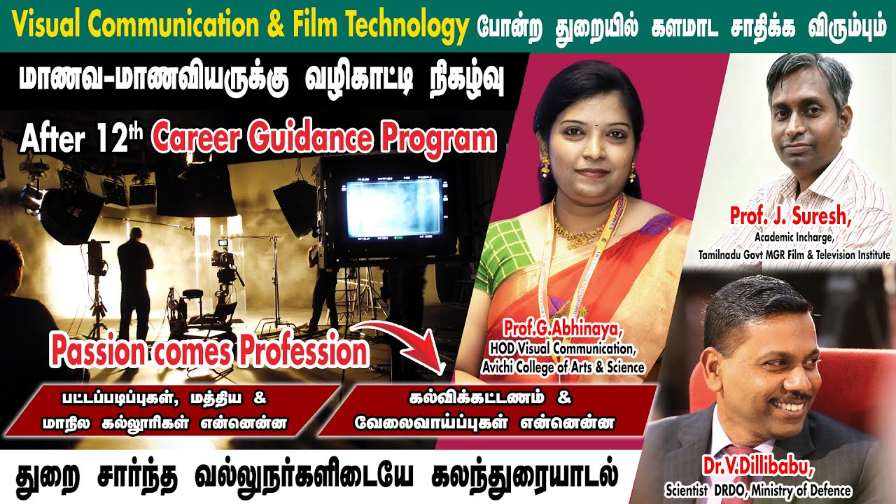 VISCOM | FILM TECHNOLOGY | வேலை வாய்ப்புகள் என்ன? Uyarvuku Uyar Kalvi | Higher studies ...