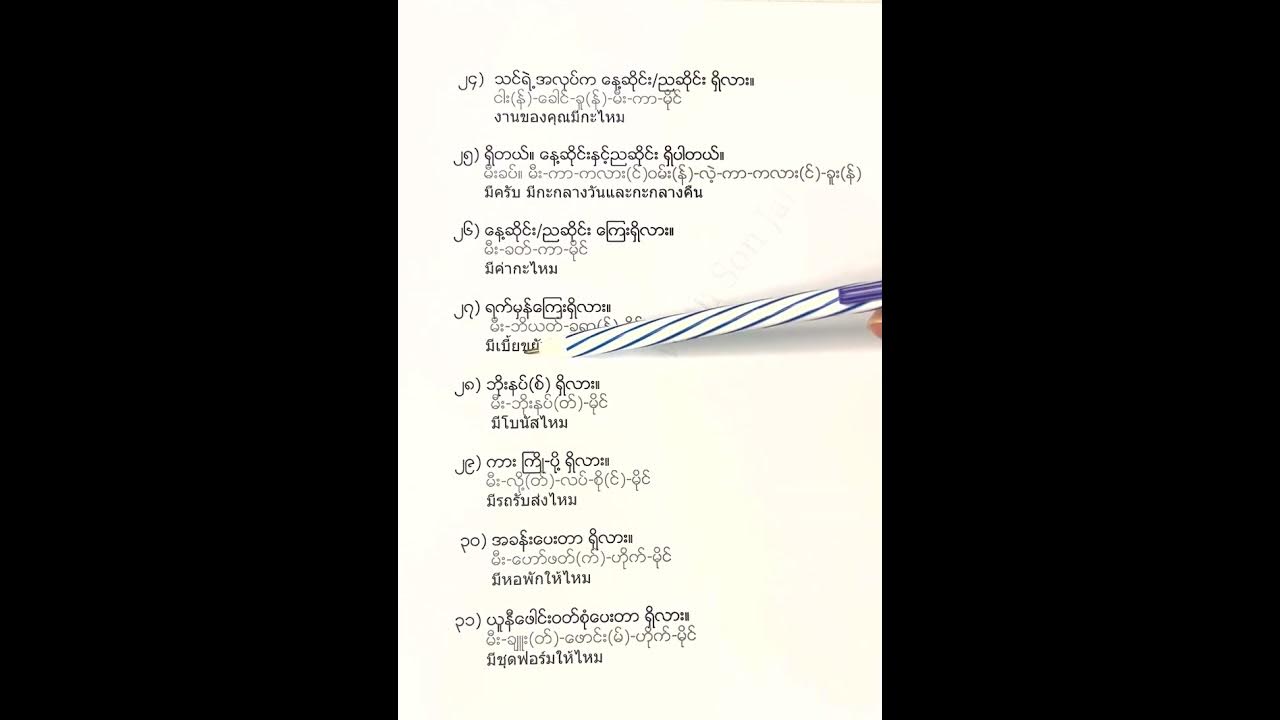 Ep 46 အခြေခံထိုင်းစကားပြောစာအုပ် Day 46 Youtube