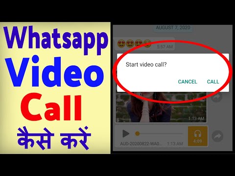 Whatsapp se video call kaise kare ? how to video call in Whatsapp