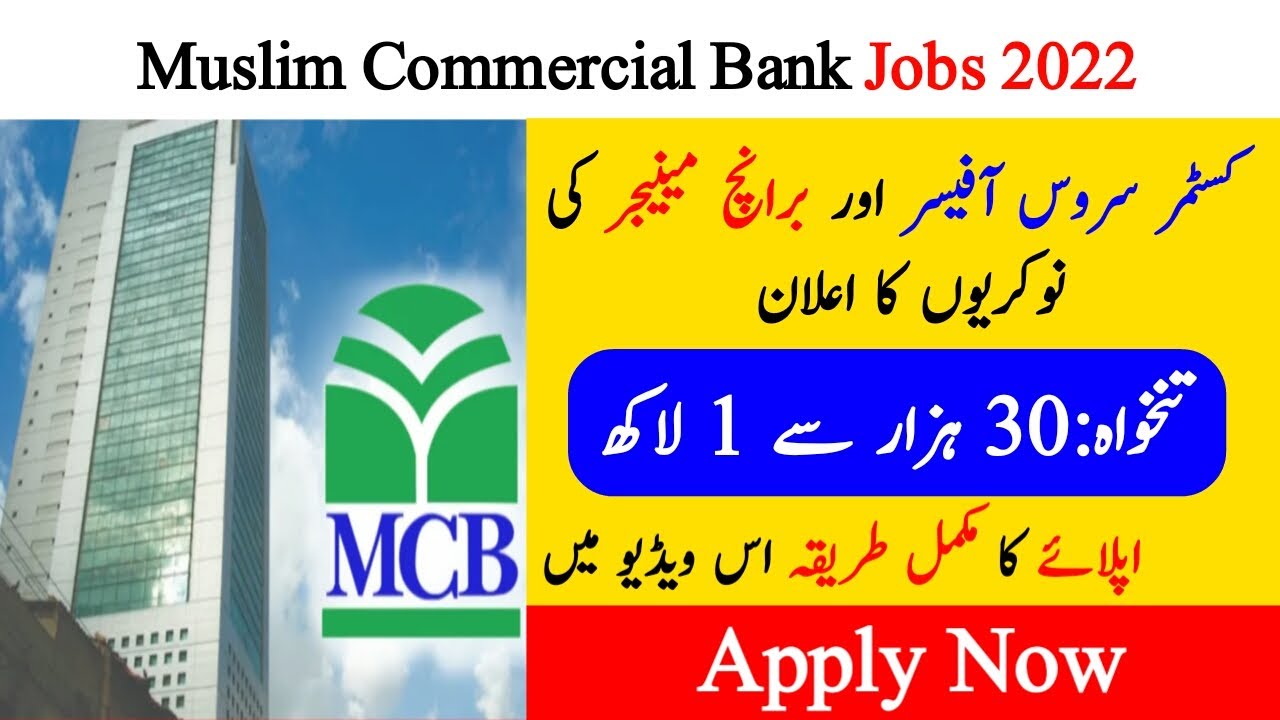 MCB Bank Jobs 2022 | MCB Bank Jobs 2022 Apply Online | Opportunity For ...