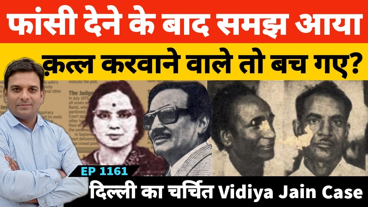 देश का सबसे चर्चित केस करतार सिंह उजागर सिंह को तिहाड़ जेल में क्यों दी ...