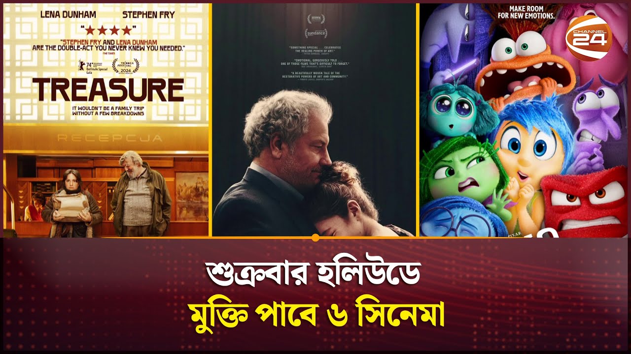 শুক্রবার হলিউডে মুক্তি পাবে ৬ সিনেমা | Hollywood movie update | Channel ...
