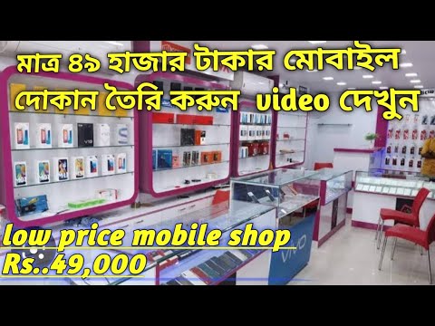 Mobile shop interior design low biggest, small mobile shop design ...