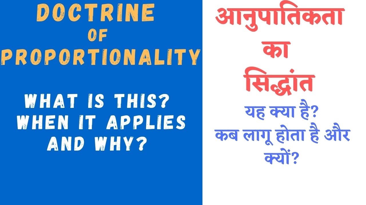 Doctrine of Proportionality||It's Use|| |What is Doctrine of ...