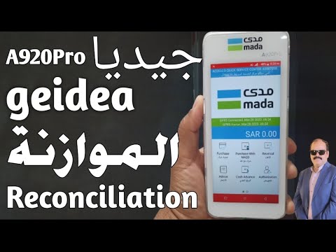 طباعة الموازنة اليومية بشكل آلي | How to get Reconciliation ...