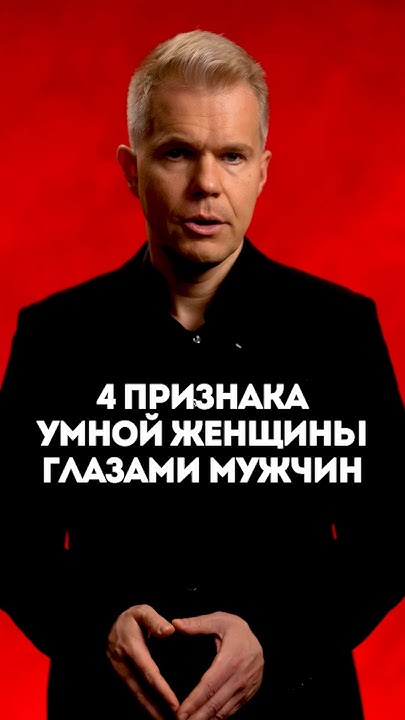 4 признака умной женщины глазами мужчин Youtube