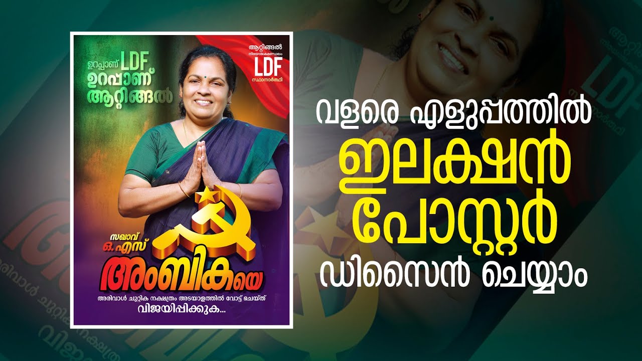 Election Poster Design Kerala