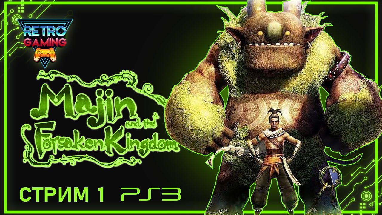 Majin and the Forsaken Kingdom | Прохождение на русском (PS3) - YouTube