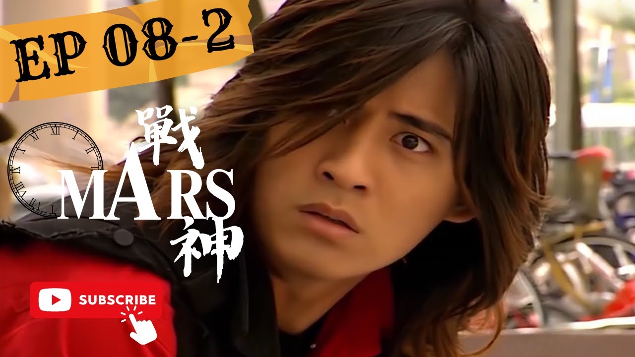 【PLEASE SUBSCRIBE US】Mars⚡ | EP08-2 | 戰神⚡ | Romance | F4 | Vic Chou | Barbie Hsu | SweetDrama ...