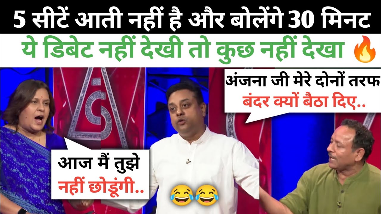 Sambit Patra destroyes 😂 Supriya shrinet 🔥 || sambit Patra thug life ...