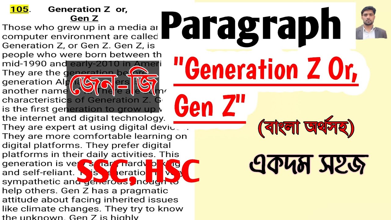 Paragraph "Generation Z Or, Gen Z | জেন-জে | বাংলা অর্থ সহ | For HSC ...