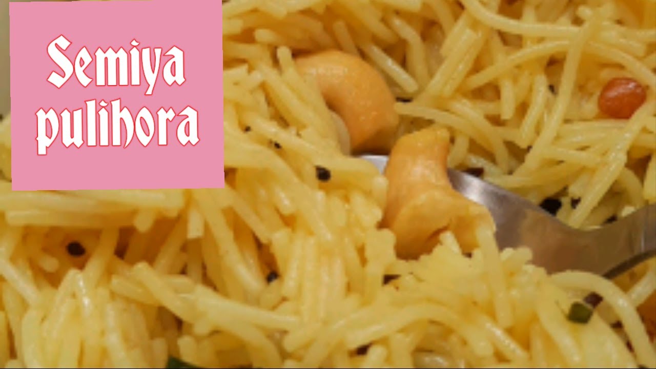 semiya pulihora | vermicilli pulihora | vermicilli recipes - YouTube