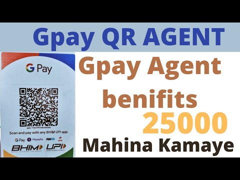 Gpay agent benifit Kiya Hain || Google pay QR agent benifit || Gpay ...