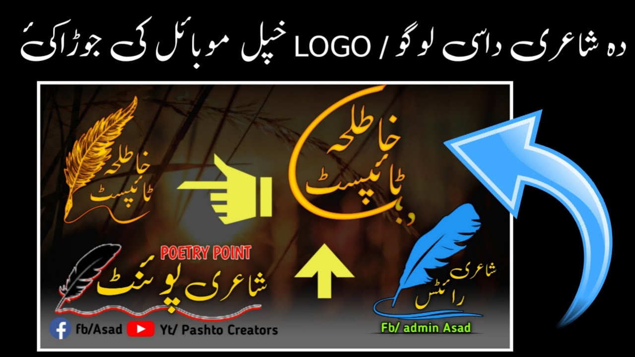 How To make a Logo in Pashto 2020 | How to Create Poetry logo in mobile ...