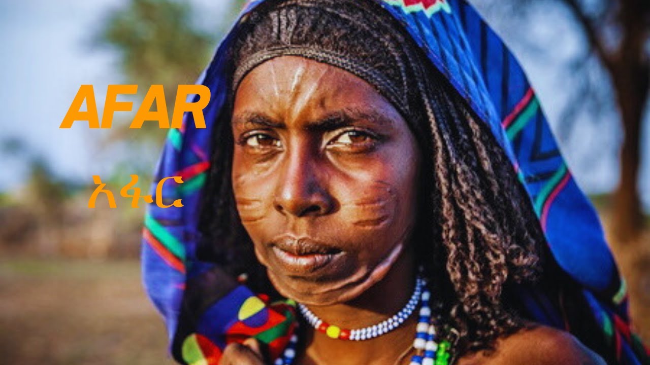 Afar Traditional Music |Ethiopian Afar Music| - YouTube