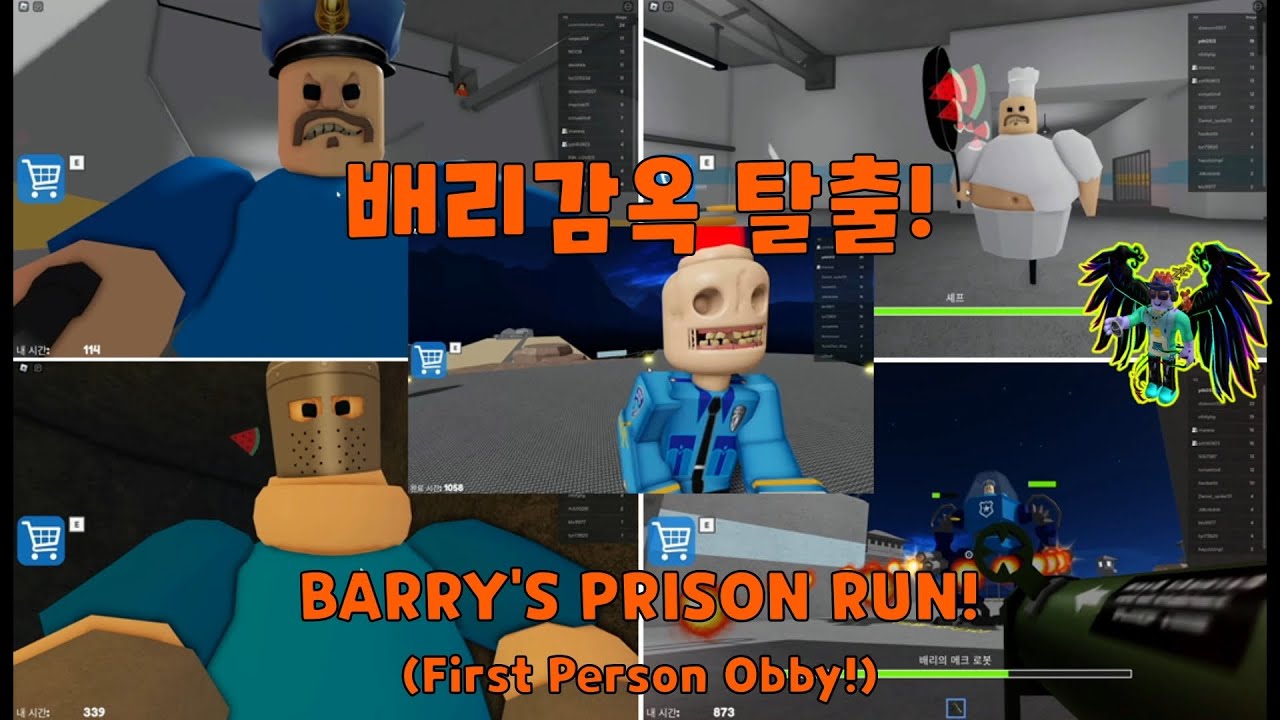 로블록스_배리감옥 탈출!(BARRY'S PRISON RUN! (First Person Obby!)) - YouTube