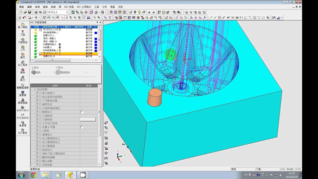 希馬頓Cimatron E11 比對功能 - YouTube