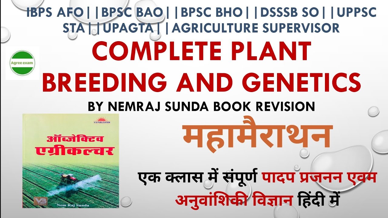 Plant breeding & Genetics|#nemrajsunda #bpsc#bpscbao#agta#agriculture# ...