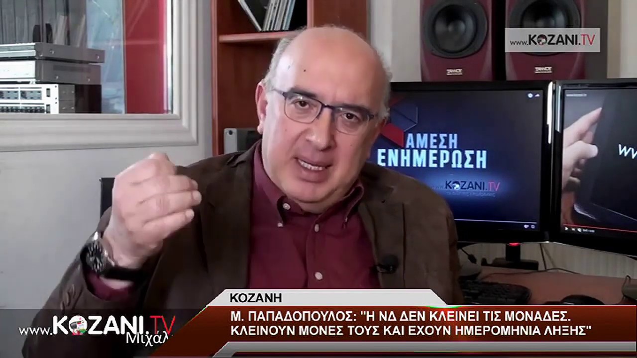 Ο Βουλευτής της ΝΔ Μ. Παπαδόπουλος για την απολιγνιτοποίηση - YouTube