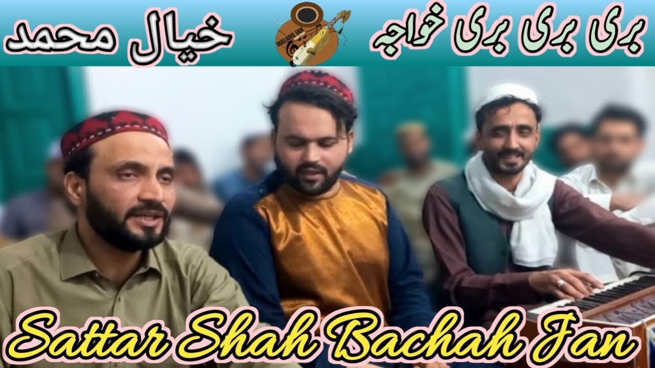 bari bari bari | Khayal Muhhamad qawwali | Sattar shah bacha qawwali ...