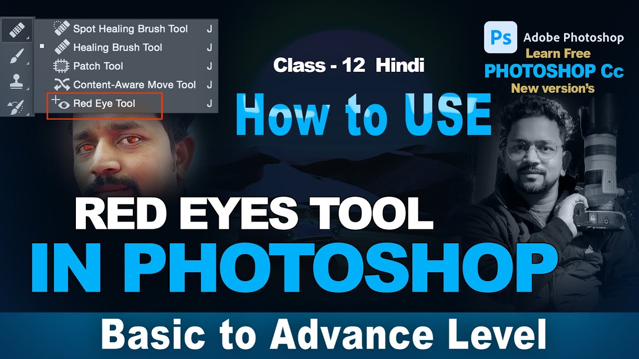 how to use Red Eyes Tool Photoshop | Photoshop classes 11 - YouTube