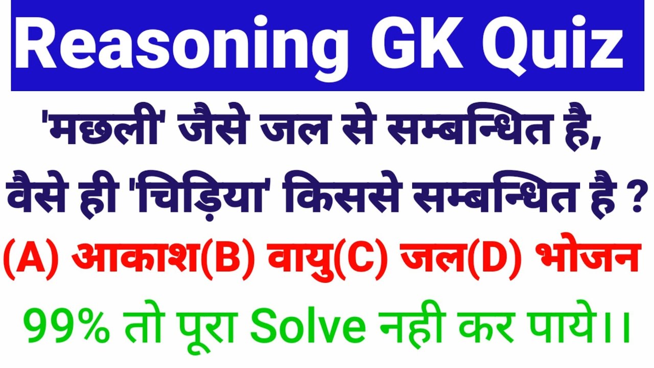 Top 50 Reasoning Quiz|General knowledge |Important gk questions ...