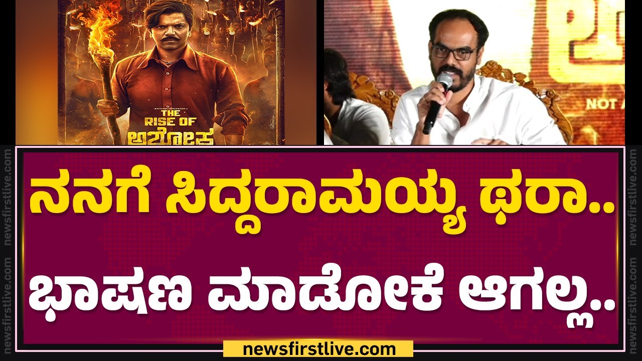Poornachandra Tejaswi : Sapthami Gowda ಬಂದಿದ್ದು.. ದೊಡ್ಡ ಕಳೆ ಬಂದಂತೆ ...