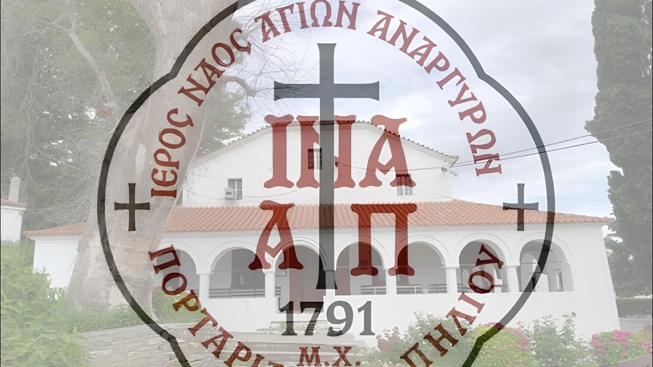 ΙΕΡΑ ΑΓΡΥΠΝΙΑ ΜΕ ΤΟΝ ΠΑΤΕΡΑ ΧΡΗΣΤΟ ΜΗΤΣΙΟ - YouTube