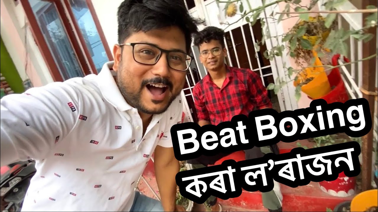 Beat Boxing কৰা প্ৰথম অসমীয়া….! - YouTube