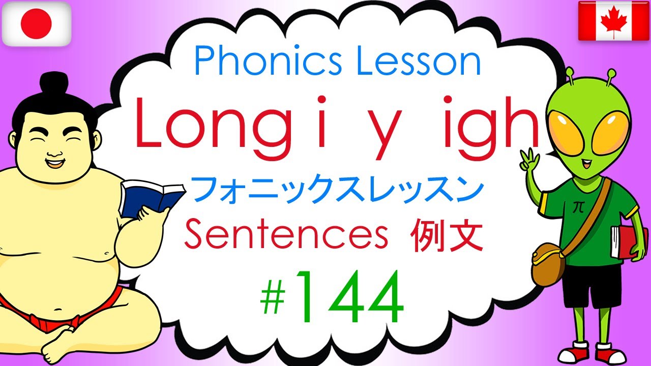 Phonics Lesson #144 Long i y igh Sentences フォニックスレッスン - Long i y ighの例文 ...