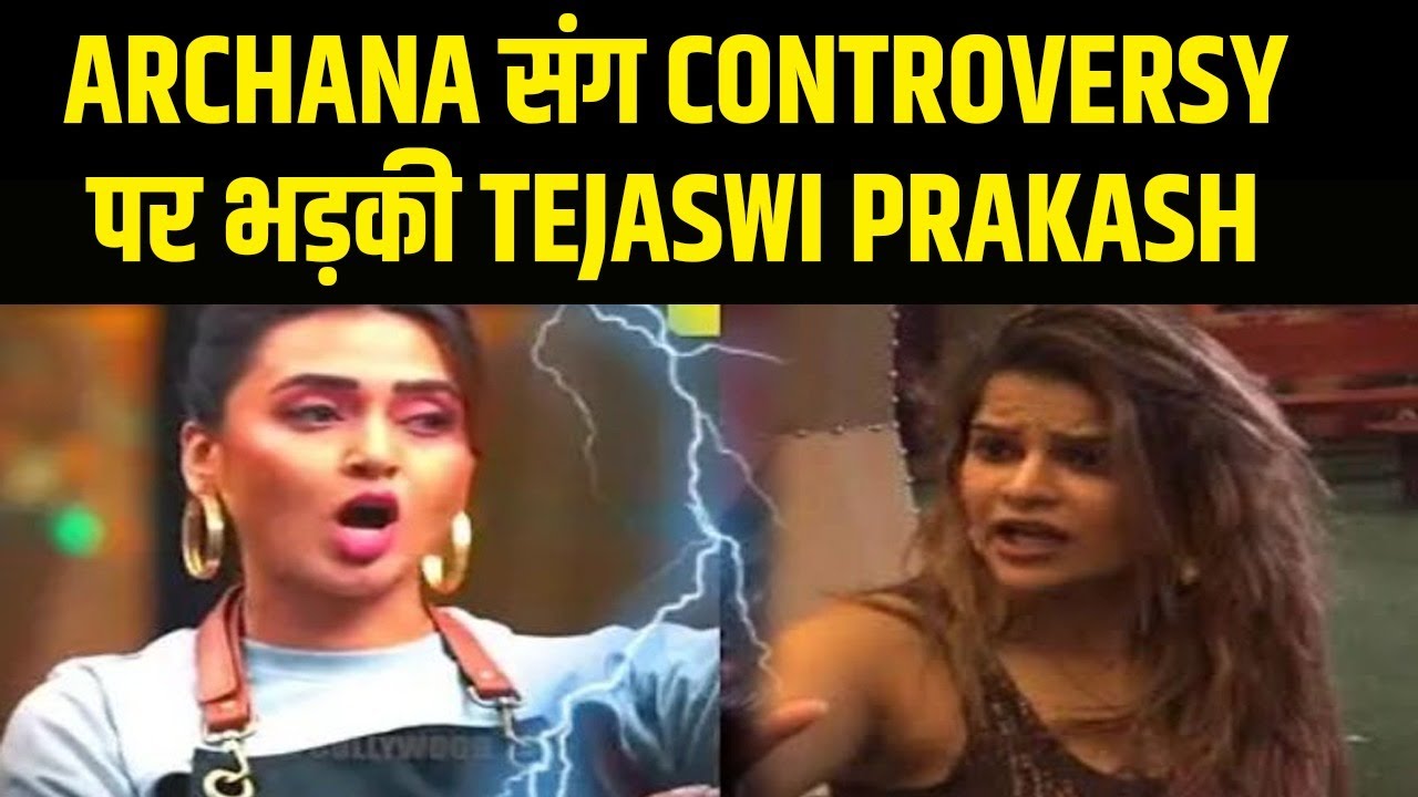 OMG!! Tejaswi Yadav Dirty Controversy With Archana Gautam In Master ...