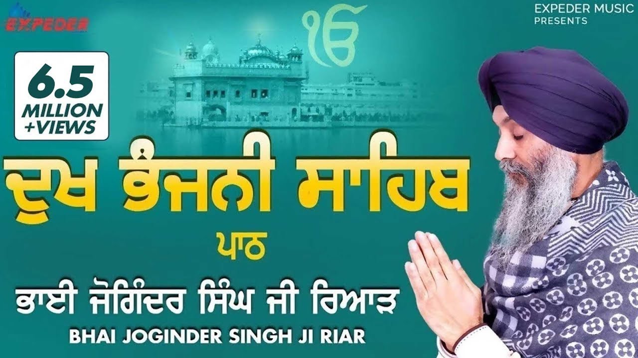 Dukh bhanjani sahib (full path) ! dukh bhanjani sahib ji ! Gurbani ...