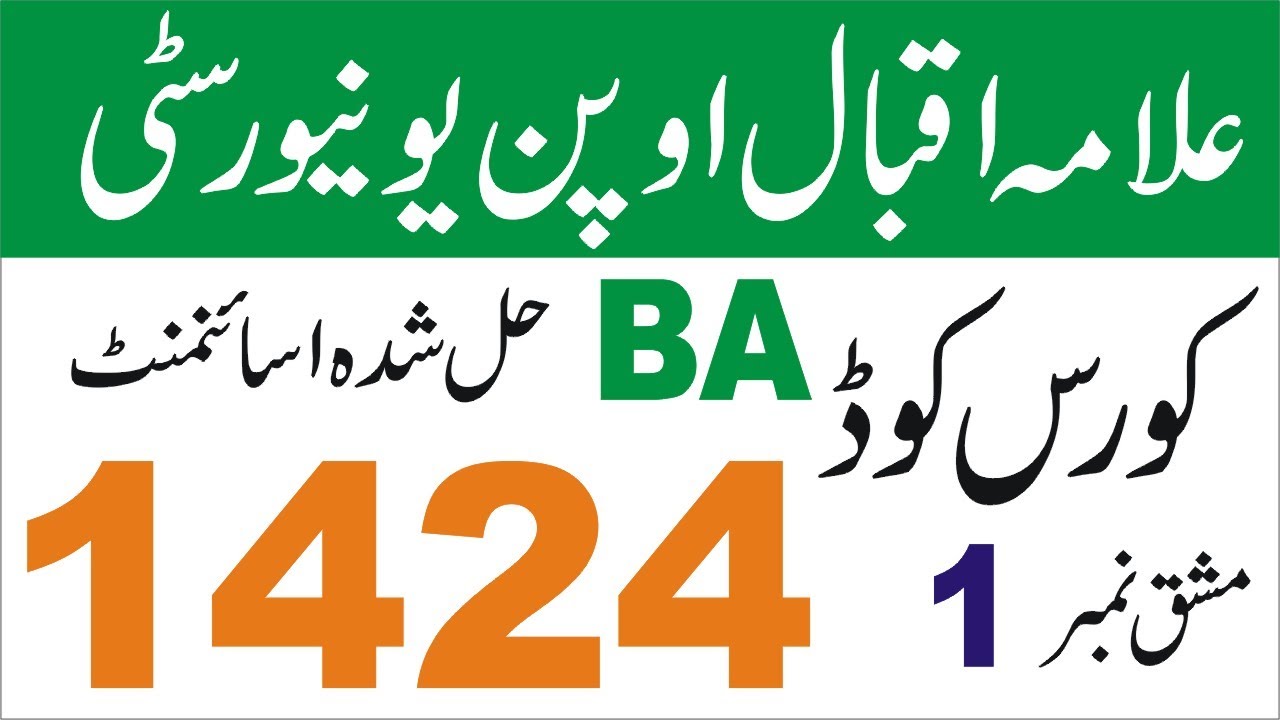 AIOU BA Solved Assignment Code 1424 Autumn 2023 | AIOU Code 1424 Solved ...