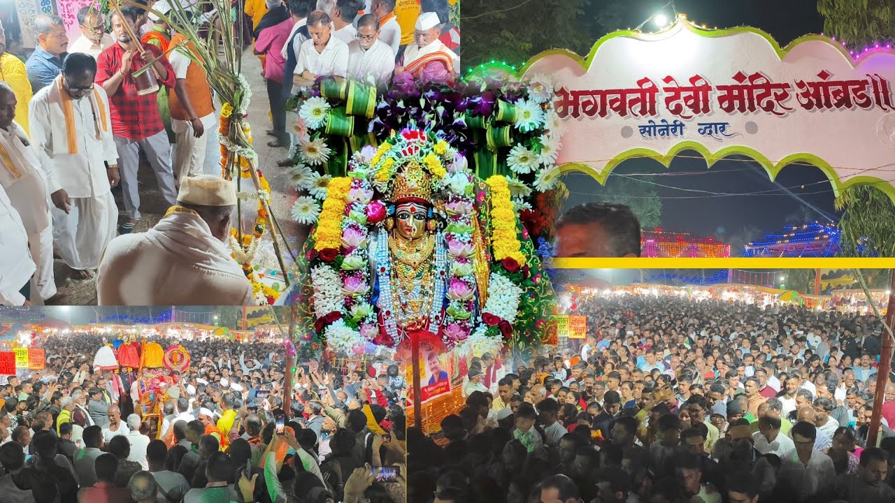 #kokan ## श्री.भगवती देवी गोंधळ २०२५आंब्रड || Ambrad bhagawati devi ...