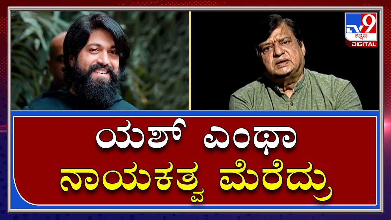 Actor Shankar bhat ಯಶ್-ರಾಧಿಕಾ ತಾವು ಎಲ್ಲಿಂದ ಬಂದ್ರು ಅಂತ ಮರೆತಿಲ್ಲ |Shankar ...
