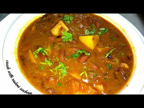 Rajma Sabji/इस आलू राजमा की रेसिपी के आप दीवाने हो जाएंगे / easy recipe ...