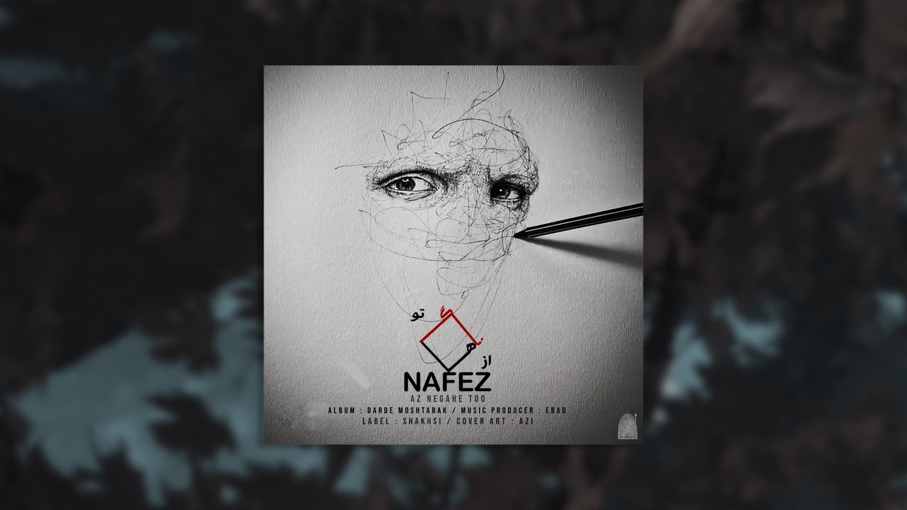 Nafez - Az Negahe Too ( Official Audio ) - YouTube