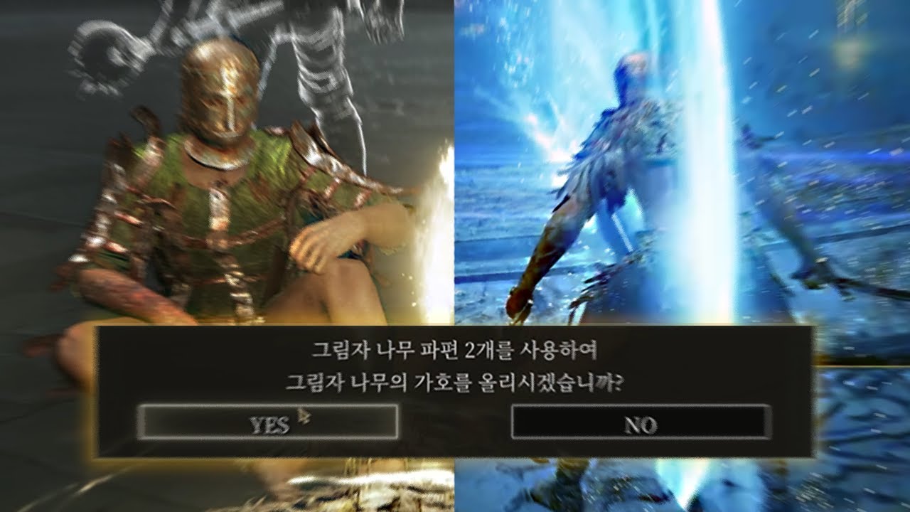 Shadow breath you 그림자의 가오가 있기를.. | 엘든링 DLC - YouTube