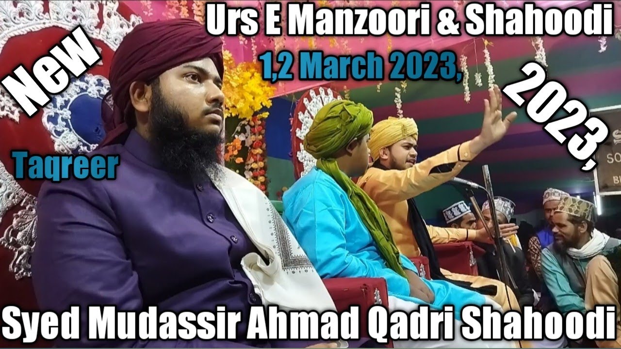Urs E Manzoori O Shahoodi At Barabilla Khanquah Uttar Dinaj pur 2023 ...