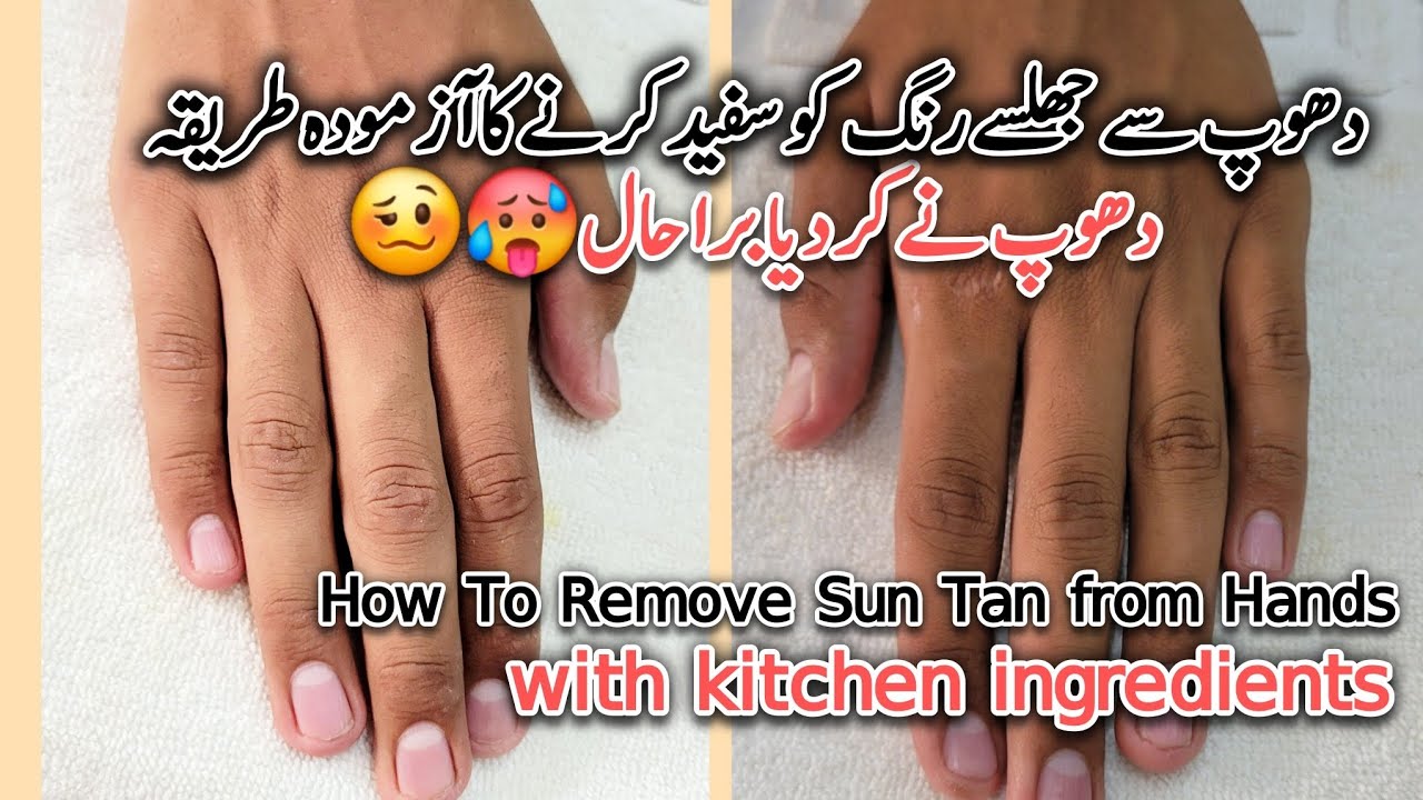 How to remove sun tan from hands and feet rang gora karny ka tareeqa ...