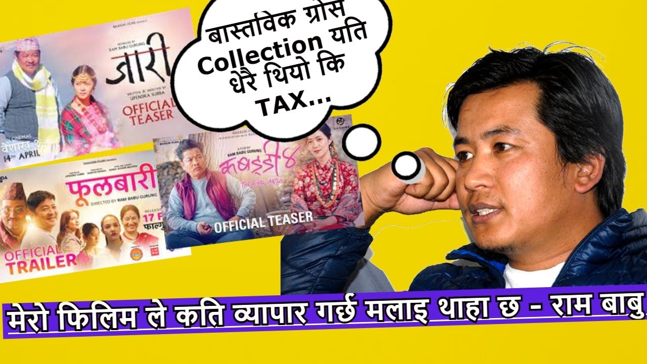 Ram Babu Gurung JAARI Nepali Movie 4th Day ram-babu-gurung-jaari-nepali-movie-4th-day