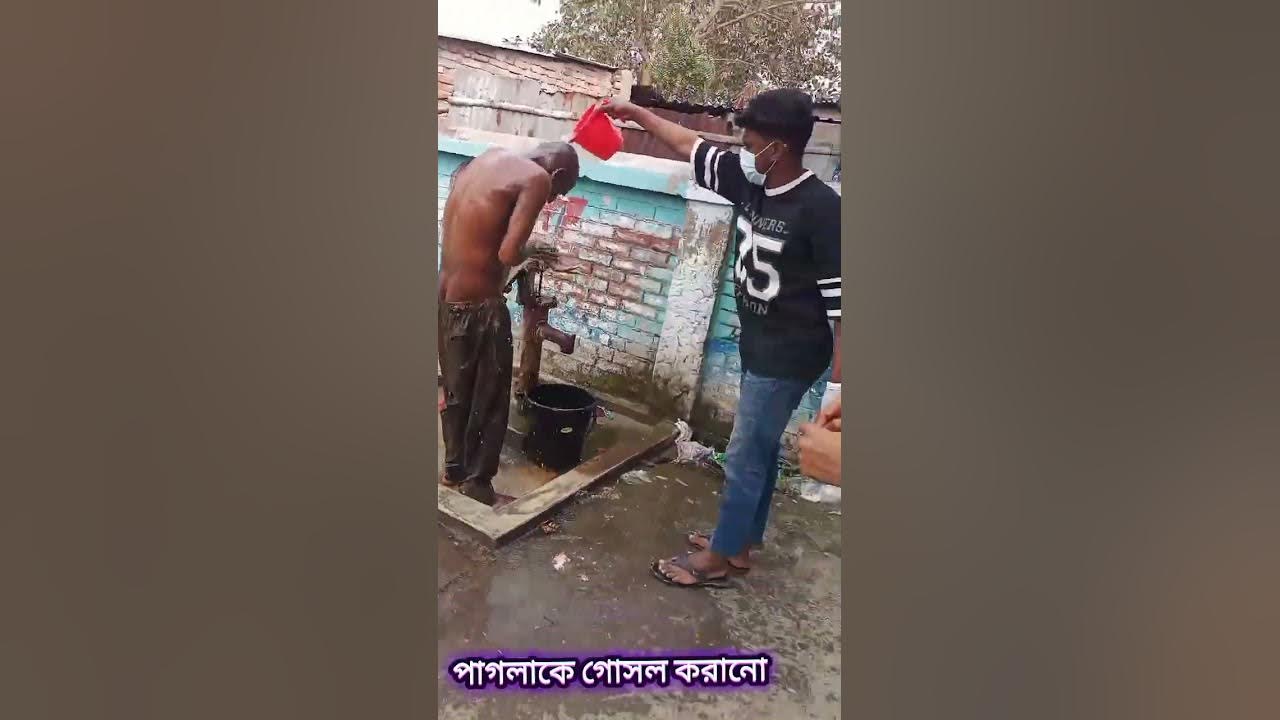 amra sobai pagol ar bundu ||| আমরা সবাই পাগলের বন্ধু || আপনারা আমাকে সাপোর্ট করবেন প্লিজ 🥰🥰 ...