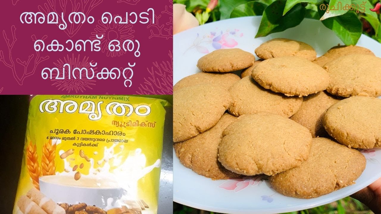 അമൃതം പൊടി കൊണ്ടൊരു ബിസ്ക്കറ്റ്//Nutrimix Powder Cookies//Amrutham Podi ...
